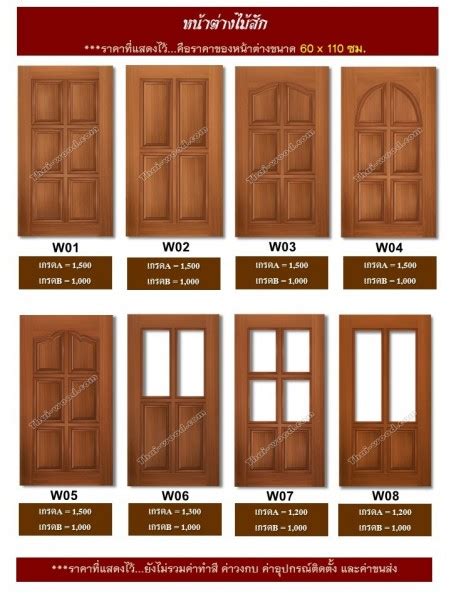 ประตูไม้สัก หน้าต่างไม้ หน้าต่างบ้าน หน้าต่างไม้สัก หน้าต่างบานเกล็ด หน้าต่างโมเดิร์น หน้าต่าง