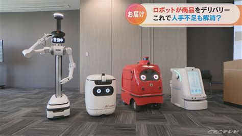 ロボットがオフィスに商品をデリバリー 人手不足やストレスの解消へ 名古屋で実証実験20221018 Youtube
