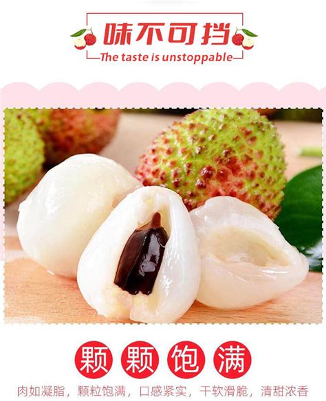 荔口福冻眠荔枝妃子笑500g新鲜冰冻荔枝皮薄肉厚核小甜蜜多汁 阿里巴巴 荔口福冻眠荔枝妃子笑500g新鲜冰冻荔枝皮薄肉厚核小甜蜜多汁 阿里巴巴