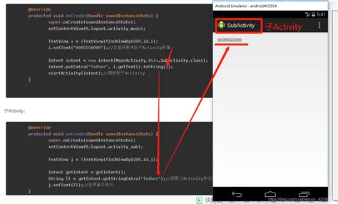 【简单的学生管理界面】android的activity与activity之间如何传值 android activity和activity之间