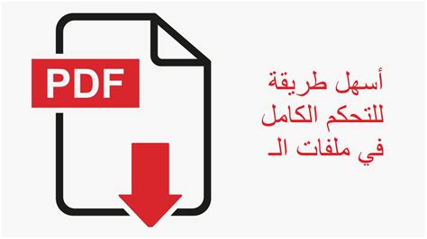 Ilovepdf احتراف التعامل مع ملفات البي دي اف Youtube