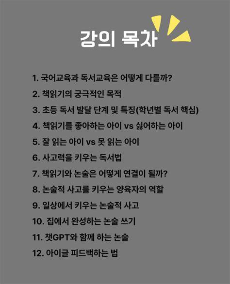 라온오쌤 오현선 📚 독서교육 전문가 25년차 아무도 알려주지 않는 모든 것을 알려드려요 초등논술 학원 다닌다면 추가로 무엇을 해야 하나 이해가 더 잘 되실 것이고