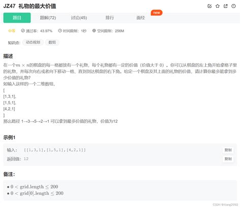 笔试强训day19 数学知识 动态规划 模拟 Csdn博客 笔试强训day19 数学知识 动态规划 模拟 Csdn博客