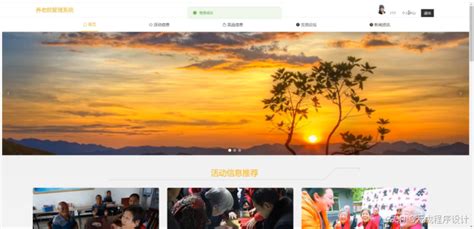 计算机毕业设计springboot养老院管理系统 基于spring Boot的养老服务机构综合管理系统开发 Spring Boot驱动的养老院信息化管理平台设计与实现 Csdn博客