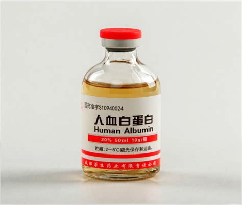 人血白蛋白 成都蓉生药业有限责任公司