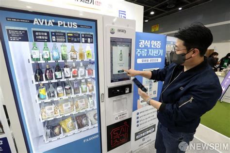 눈길 끄는 주류 자판기 네이트 뉴스