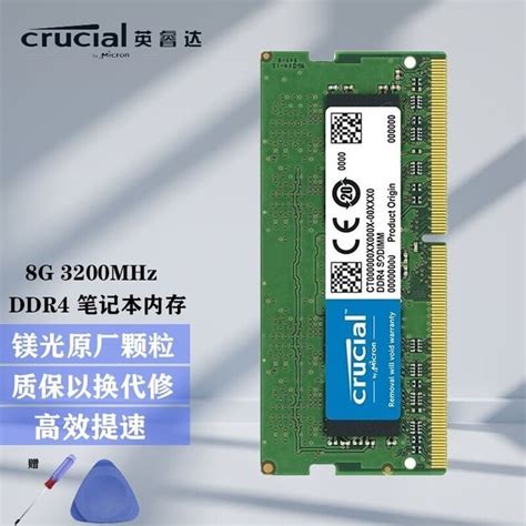 【手慢无】英睿达 Ddr4 3200mhz 笔记本内存仅需109元 先锋 8gb Ddr4 3200 笔记本内存条 游戏硬件存储 中关村在线