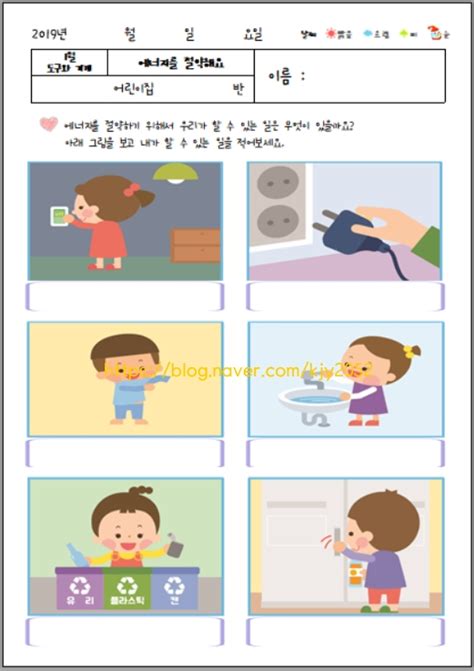 1월주제도구와기계 주제별활동지 도구와 기계 퀴즈놀이 도구와 기계를 움직이는 힘내가 발명하고싶은 도구와 기계미래의 도구와 기계 끝말잇기 놀이에너지 절약방법