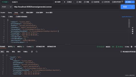 Springboot使用truelicense实现证书license的授权和验证license管理 Springboot Csdn博客