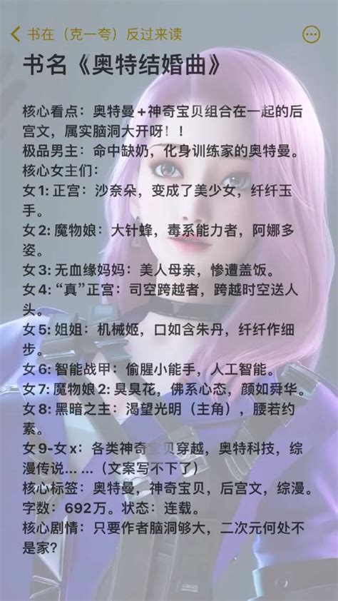 年度最佳八本堪称完美的多女主后宫文小说 哔哩哔哩