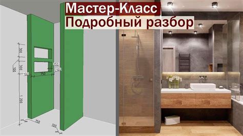 Душевой поддон из плитки. Как сделать душевую кабину без поддона ...
