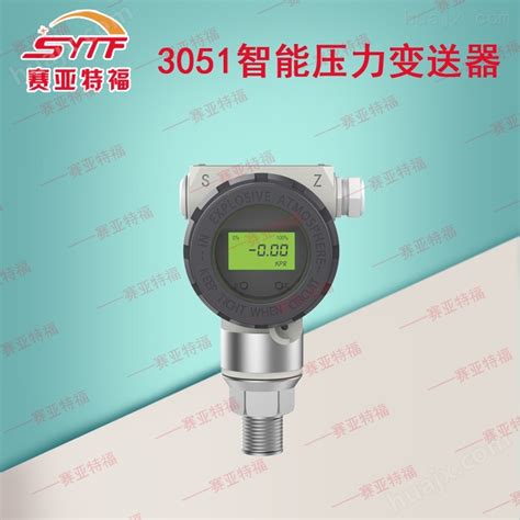 压差变送器 化工机械设备网