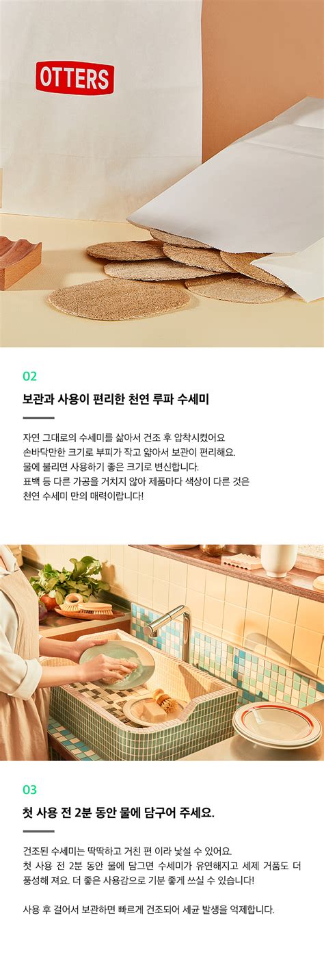 천연 루파 스펀지