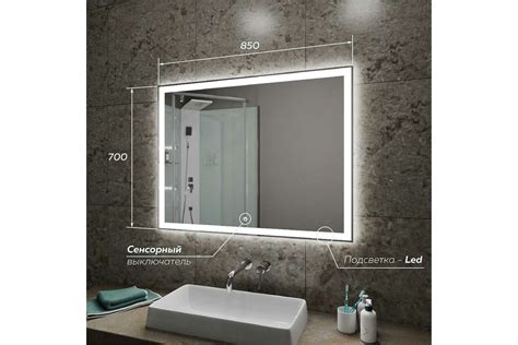 Зеркало для ванной GreenStone Alicia Led 850x700, с подсветкой ...