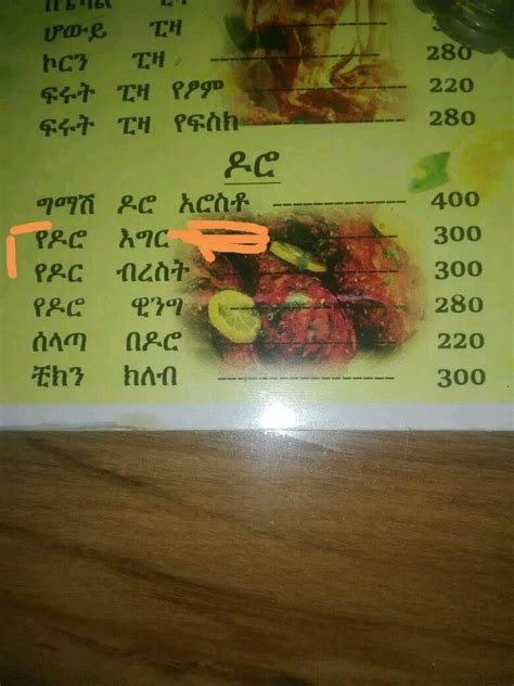 Murade Hassen On Linkedin Ayearago የዶሮእግርissoexpensive