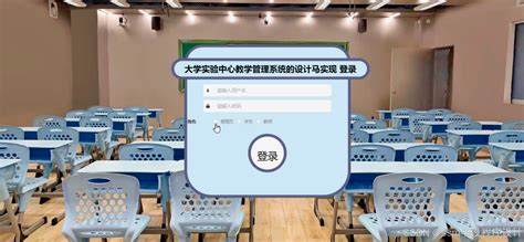 springboot毕设 大学实验中心教学管理系统的设计马实现 程序 论文 csdn博客