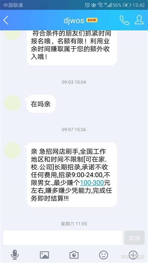 被骗之后，给大家的深刻提醒 知乎