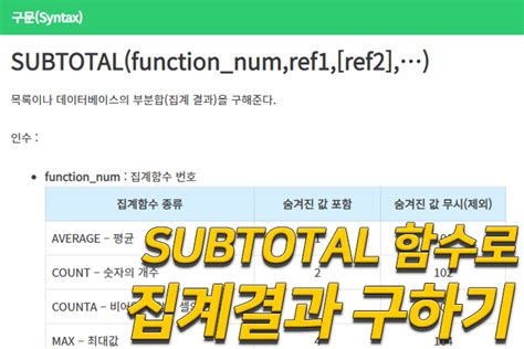 Aggregate 함수 목록데이터베이스 집계 엑셀웍스
