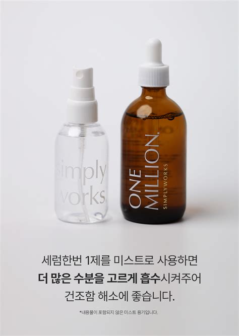 심플리웍스 미스트 용기 심플리웍스 Simplyworks®