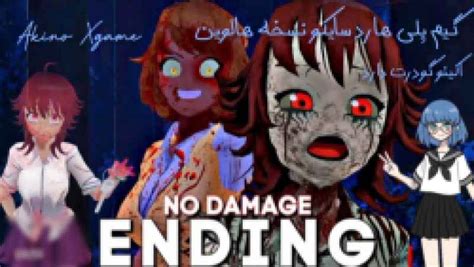 گیم پلی سایکو نو سوتوکا