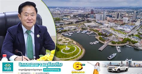 សភាពាណិជ្ជកម្មនឹងចូលរួម រៀបចំព្រឹត្តិការណ៍ធំៗជាច្រើន នៅចុងឆ្នាំនេះ Leading Real Estate News In