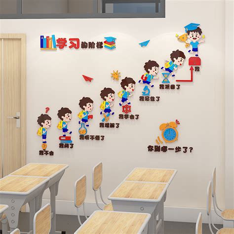 学习的阶梯教室布置装饰励志激励标语中小学校托管班级文化墙贴纸 虎窝淘
