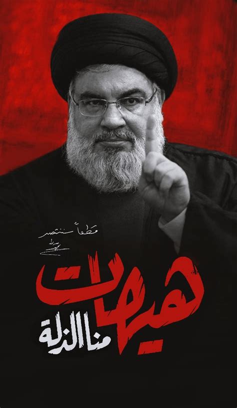 حسن نصر الله Editing Pictures Picture Editing Apps Islamic Posters