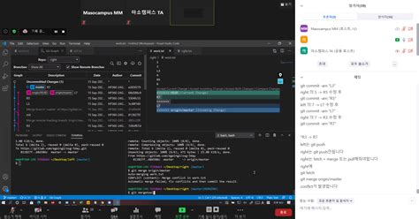 Git And Gitlab으로 배우는 버전 관리 실무 5일차 웨비나 강의 마소캠퍼스