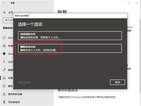 电脑恢复出厂设置的具体操作步骤总结