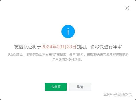 2024微信小程序年审和备案攻略 知乎