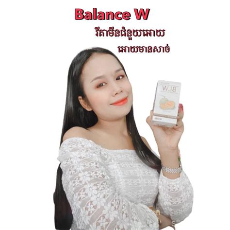 Balance W អាហារបំប៉នដំឡេីងគីឡូរលក់កូរ៉េ ជប៉ុន