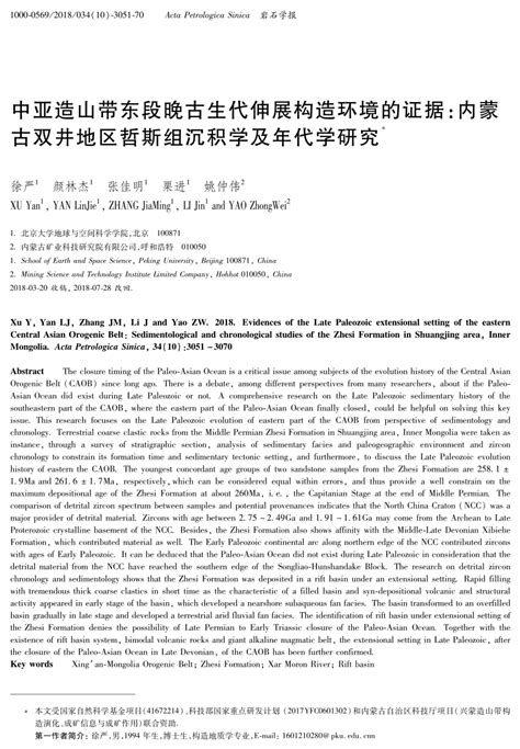 Pdf Evidences Of The Late Paleozoic Extensional Setting Of The Eastern Central Asian Orogenic