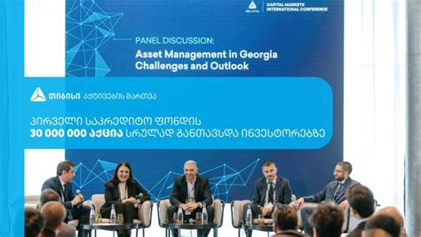 თიბისი აქტივების მართვის და საქართველოში პირველი საკრედიტო ფონდის 30 000 000 აქცია სრულად