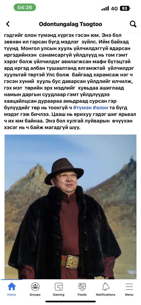 𝕹 𝕹 𝕹𝖔𝖗𝖎𝖐𝖔 On Twitter Rt Mongolia97699 ТӨСӨВИЙН ХУЛГАЙ And СЭРДЭНЭ С Эрдэнэ өөрөө ямар их