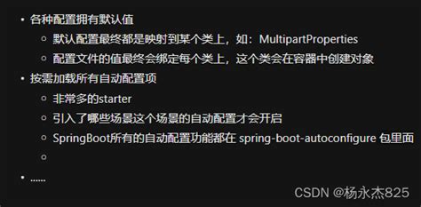 Springboot2核心技术（自动装配） 来自尚硅谷雷老师尚硅谷 Springboot2 Csdn博客