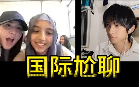 亚洲男生在国外有多吃香，外国妹子土味情话轰炸，直呼我是动漫角色，我感到很吃惊 saisai不水视频 saisai不水视频 哔哩哔哩视频