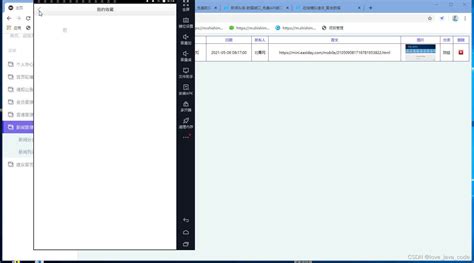 基于android的新闻资讯app