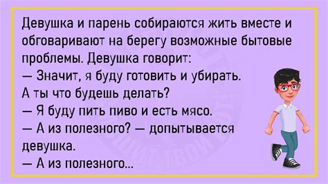 💎Невеста Спрашивает Жениха Большой Сборник Смешных Анекдотов Для Хорошего Настроения Youtube