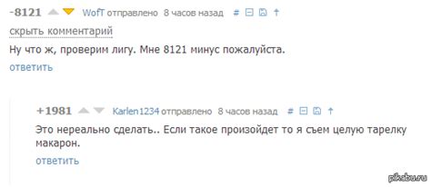 Тот момент Пикабу