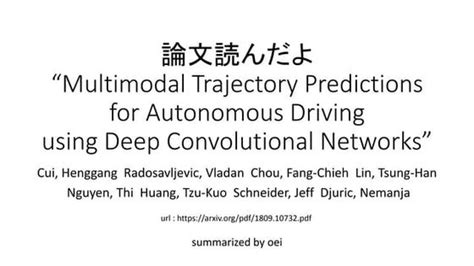 論文読んだよ Vehicle Trajectory Prediction Based On Motion Modeland Maneuver Recognition Ppt