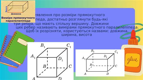 Прямокутний паралелепіпед його виміри Куб Піраміда 5 клас Презентація Математика