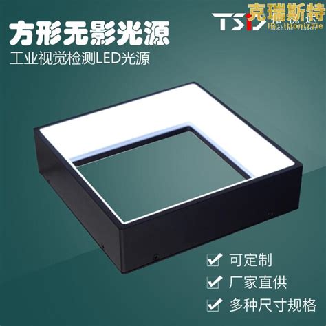 機器視覺工業相機外觀缺陷檢測識別定位抓取專用方形無影照明光源 露天市集 全台最大的網路購物市集