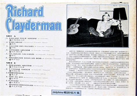 絕版黑膠唱片 鋼琴王子 理查‧克來德門 船歌 給愛麗絲 2箱 Yahoo奇摩拍賣
