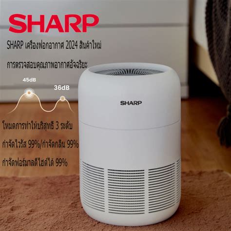 Sharp เครื่องฟอกอากาศ Air Purifier เครื่องกรองอากาศอัจฉริยะ หน้าจอสัมผัส ฟอกอากาศ Pm2 5 กำจัด