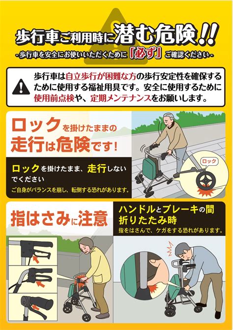 歩行車・シルバーカー 【jaspa】一般社団法人 日本福祉用具・生活支援用具協会