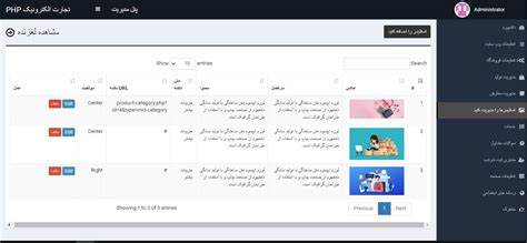 اسکریپت Php فروشگاهی فارسی دانلود سورس کد اسکریپت وب سایت تجارت الکترونیک به زبان Php