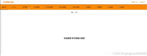 Javaphpnodejspython学习答题小程序【2024年毕设】 Csdn博客