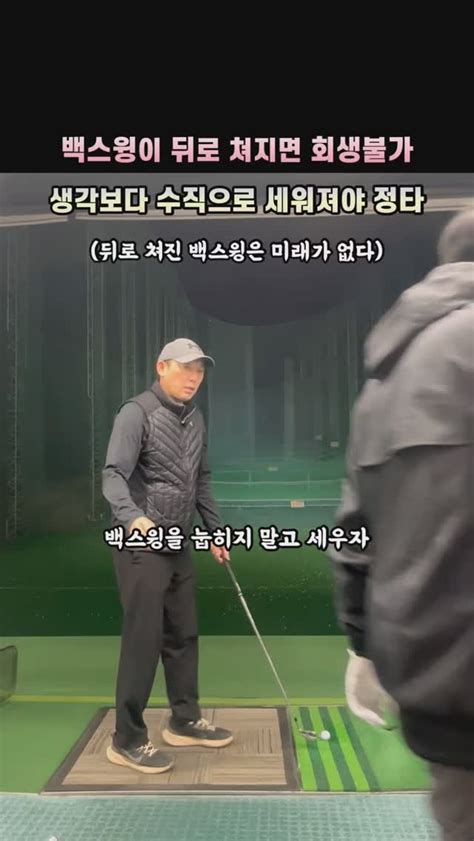 좁은 팔로우의 원인과 해결 동시에 도착하려면 느린순서부터 먼저 출발 분당그린피아골프 라이언앳 박상규프로