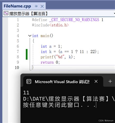 【cc】c语言的各类运算符与表达式
