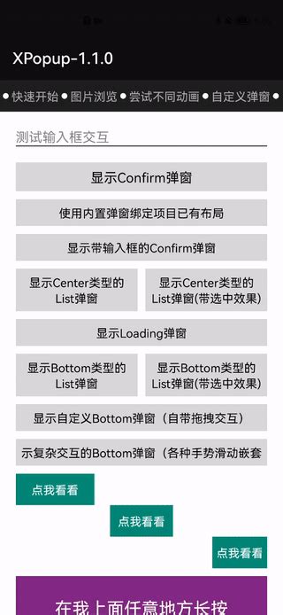 鸿蒙开源组件——弹窗动画 鸿蒙开发者社区 51ctocom